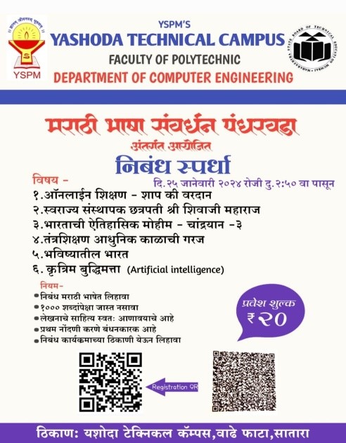 Polytechnic Computer Engineering News